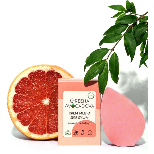 Greena Avocadova Крем-мыло для душа ручной работы Сочный грейпфрут