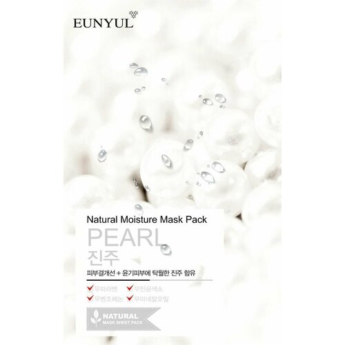 Маска для лица Eunyul тканевая с экстрактом жемчуга 22мл