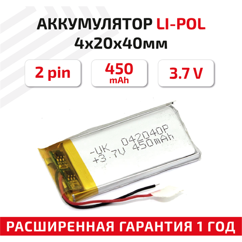 Универсальный аккумулятор (АКБ) для планшета, видеорегистратора и др, 4х20х40мм, 450мАч, 3.7В, Li-Pol, 2pin (на 2 провода)