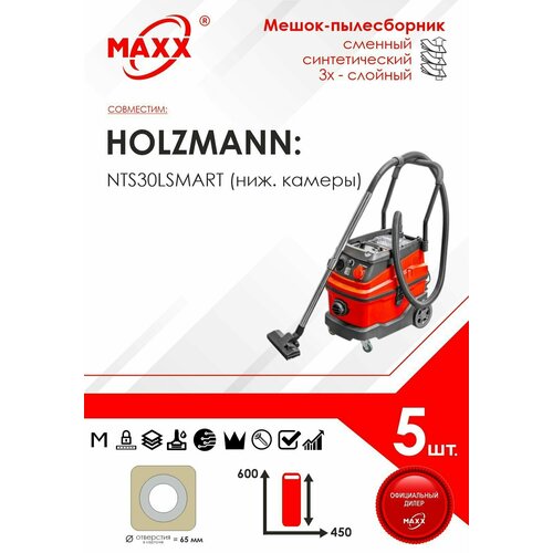 Мешки сменные 5 шт. для пылесоса Holzmann NTS30L_SMART (для нижней камеры)