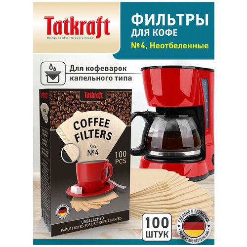 Фильтр для кофеварки TATKRAFT, бумажные, неотбеленные, №4 одноразовые 100 шт