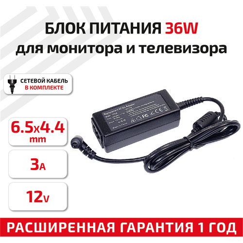 Зарядное устройство (блок питания/зарядка) для монитора и телевизора LCD 12В, 3А, 36Вт, 6.5x4.4мм