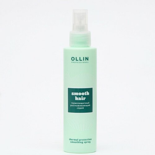 Термозащитный разглаживающий спрей OLLIN SMOOTH HAIR, 150 мл