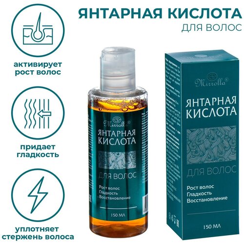 Янтарная кислота для волос Mirrolla, 150 мл