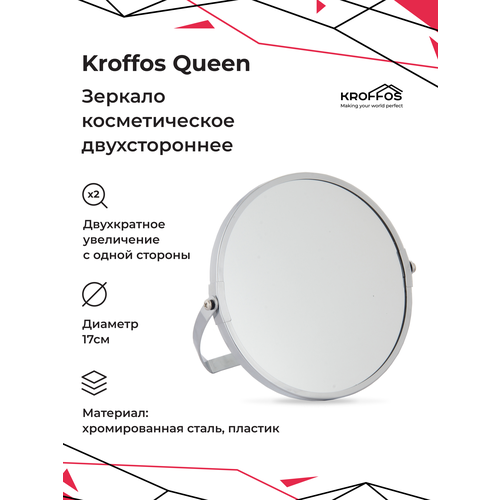 KROFFOS Queen Зеркало косметическое двустороннее настольное