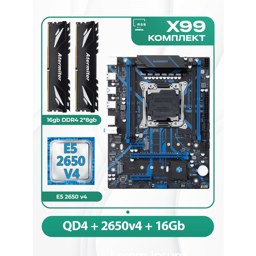 Комплект материнской платы X99: Huananzhi QD4 2011v3 + Xeon E5 2650v4 + DDR4 16Гб 2666Мгц Atermiter