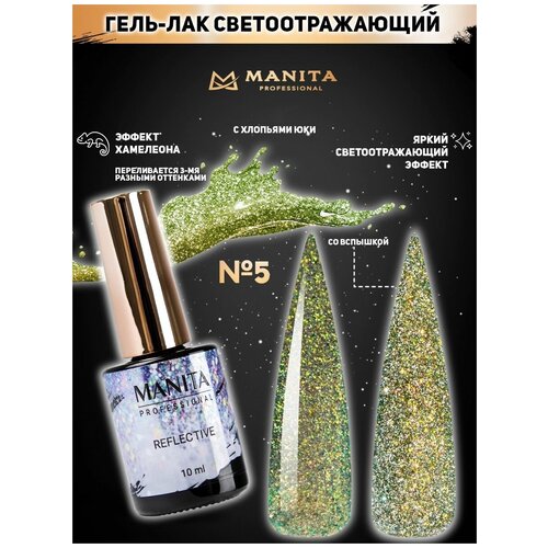 Светоотражающий гель лак хамелеон