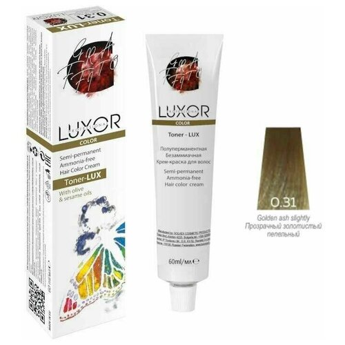 Luxor professional Крем-краска для волос Toner Lux 0.31 золотисто-пепельный