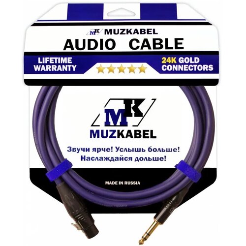 Аудио кабель MUZKABEL BSJMK5S - 3 метра, XLR (мама) - JACK (STEREO)