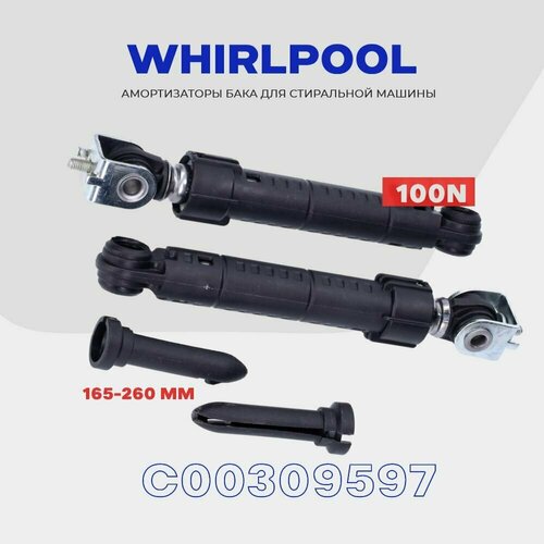 Амортизаторы для стиральной машины Whirlpool 100 N C00309597 (C00097259) / Комплет 2 шт с фиксаторами