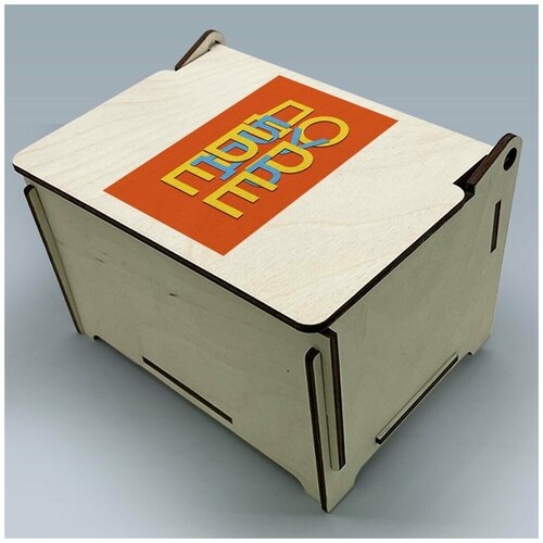 Подарочная коробка шкатулка с крышкой на петлях УФ рисунок размер 16,5x12,5 см мотивация - 256