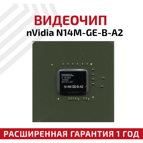 Видеочип nVidia N14M-GE-B-A2