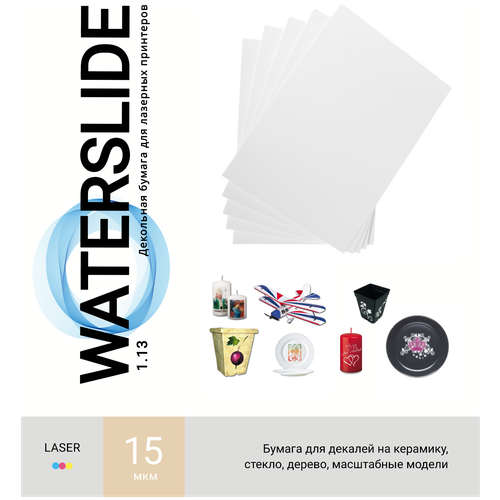 Бумага Waterslide 1.13 (А4, 5 листов, прозрачное покрытие 15 мкм для лазерных принтеров)