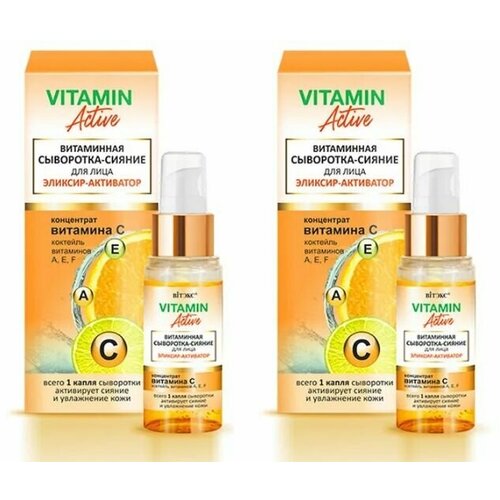 Витаминная сыворотка-сияние для лица Витэкс Vitamin Active эликсир-активатор, 30мл х 2шт