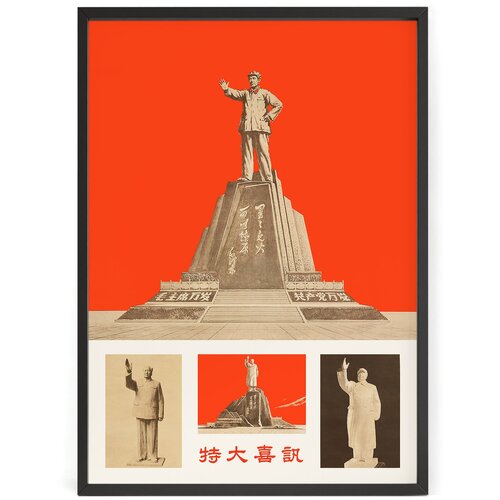 Советский плакат СССР Монументы правителей кндр 50 x 40 см в тубусе