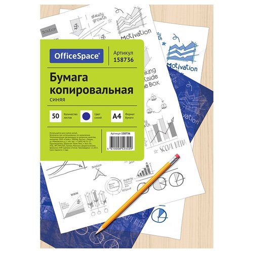OfficeSpace CP_340/ 158736, 50 л, синий