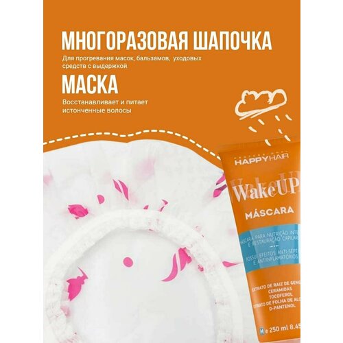 Маска Happy Hair Wake Up + Шапочка многоразовая