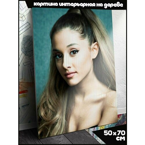 Картина интерьерная на дереве Музыка Ariana Grande - 1526, 50х70