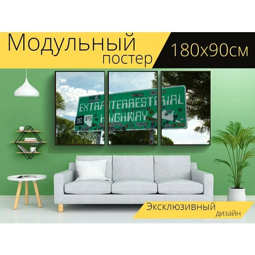 Модульный постер "Иностранец, площадь , нло" 180 x 90 см. для интерьера