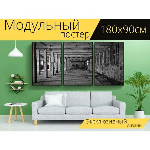 Модульный постер "Потерянные места, фабрика, чернобелый" 180 x 90 см. для интерьера