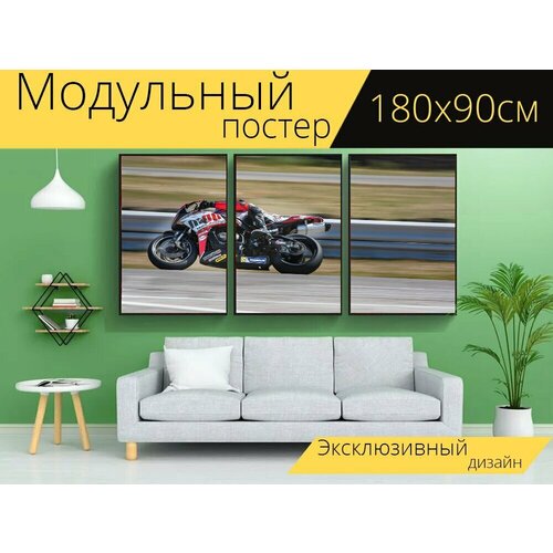 Модульный постер "Скорость, мотоцикл, гонки на мотоциклах" 180 x 90 см. для интерьера