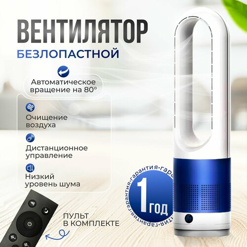 Вентилятор колонный 60 см / портативный вентилятор для охлаждения воздуха