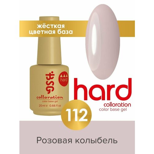 Цветная жесткая база Colloration Hard №112, 20ml