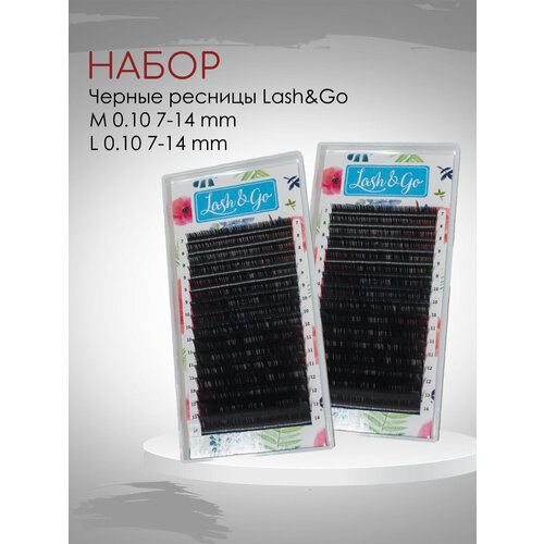 Набор ресницы LASH&GO, M, 0.10, 7-14 и L, 0.10, 7-14