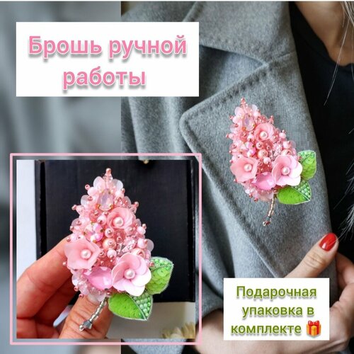 Брошь, фиолетовый