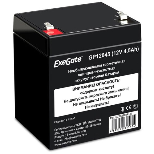 Аккумуляторная батарея ExeGate EX282960RUS 12В 4.5 А·ч