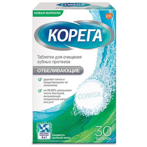 Корега таблетки для очищения зубных протезов Отбеливающие, 112 г, мята