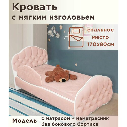 Кровать детская Гармония 170х80 см, Teddy 027, кровать + матрас + наматрасник