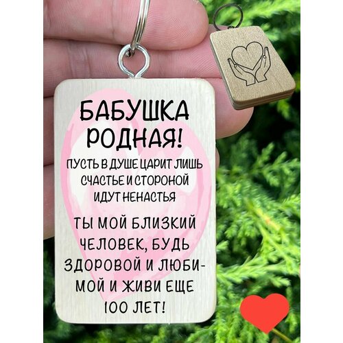 Брелок, голубой