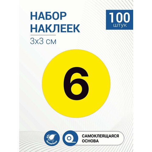 Набор цифра 6, 100 штук