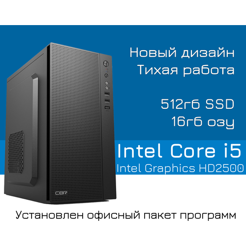 Системный блок Combo i5 512 (Intel Core i5-3470 (3.2 ГГц), RAM 16 ГБ, SSD 512ГБ