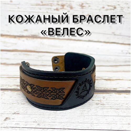 Славянский оберег, жесткий браслет СТРИЖ, 1 шт., размер 18 см, черный, коричневый