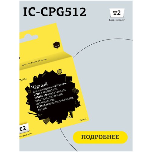Картридж T2 IC-CPG512, 401 стр, черный