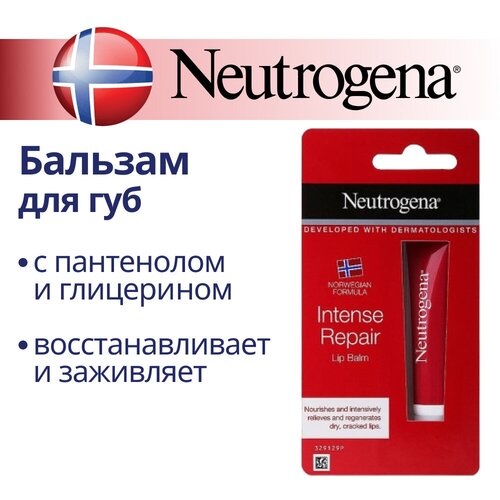 Гигиеническая помада Neutrogena Норвежская формула, увлажняющий восстанавливающий бальзам для сухих губ, баттер Нитроджина с пантенолом, 15 мл