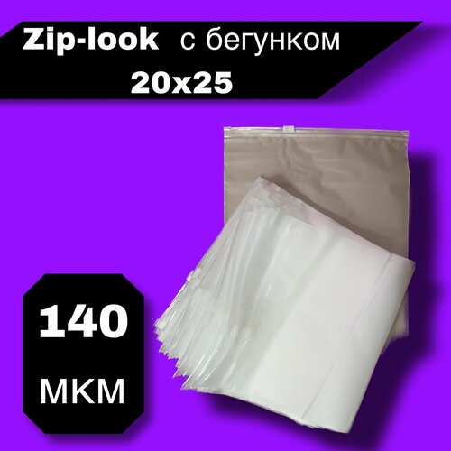 Пакеты с застежкой Zip Lock 20x25 см, 250шт / Упаковочные, фасовочные с Зип замком