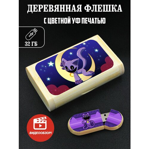 Флешка, usb, 32ГБ, кот дремот