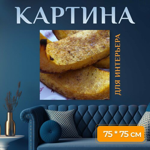 Картина на холсте "Тыква, еда, здоровый" на подрамнике 75х75 см. для интерьера