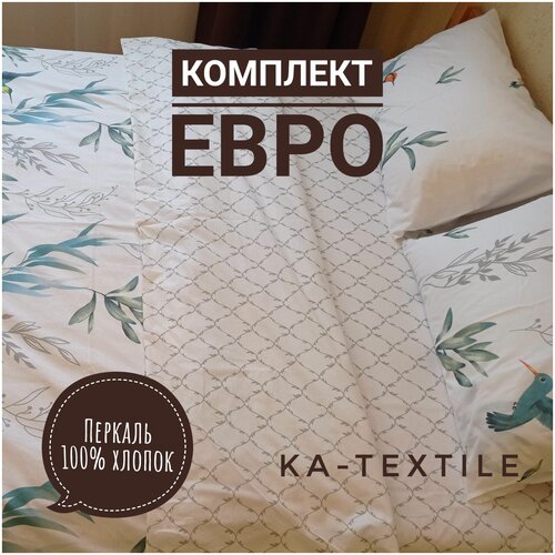 Комплект постельного белья KA-textile, Перкаль, евро, наволочки 50х70, Колибри