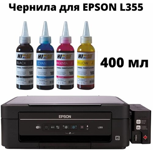 Чернила для принтера EPSON l355. Комплект 4 краски по 100мл