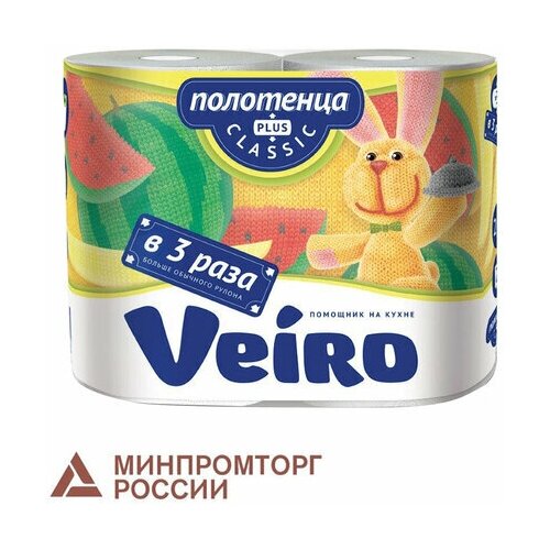 Полотенца бумажные бытовые, спайка 2 шт, 2-х слойные, (2х27,5 м), VEIRO Classic Plus, белые, 6п22, 2 шт.