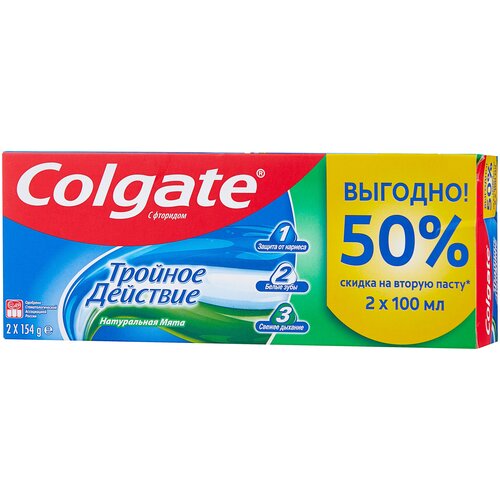 Зубная паста Colgate Тройное действие Натуральная мята комплексная, 100 мл, 2 шт.