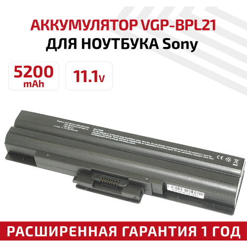 Аккумулятор (АКБ, аккумуляторная батарея) VGP-BPS13 для ноутбука Sony Vaio VGN-AW, CS FW, 11.1В, 5200мАч, черный