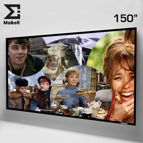 Crystal 150" 16:9 Экран для длиннофокусных и короткофокусных проекторов