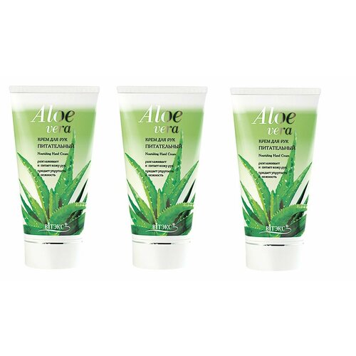 Витэкс Крем питательный Aloe vera, 150 мл, 3 штуки