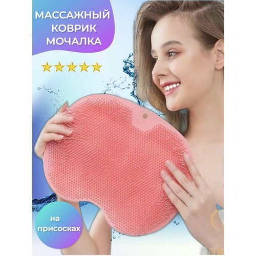 Мочалка силиконовая массажная для тела и ног