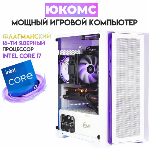 Игровой PC юкомс Core i7-13700KF, RX 5700 XT 8GB, SSD 1TB, 32GB DDR4, БП 600W, win 10 pro, White game case